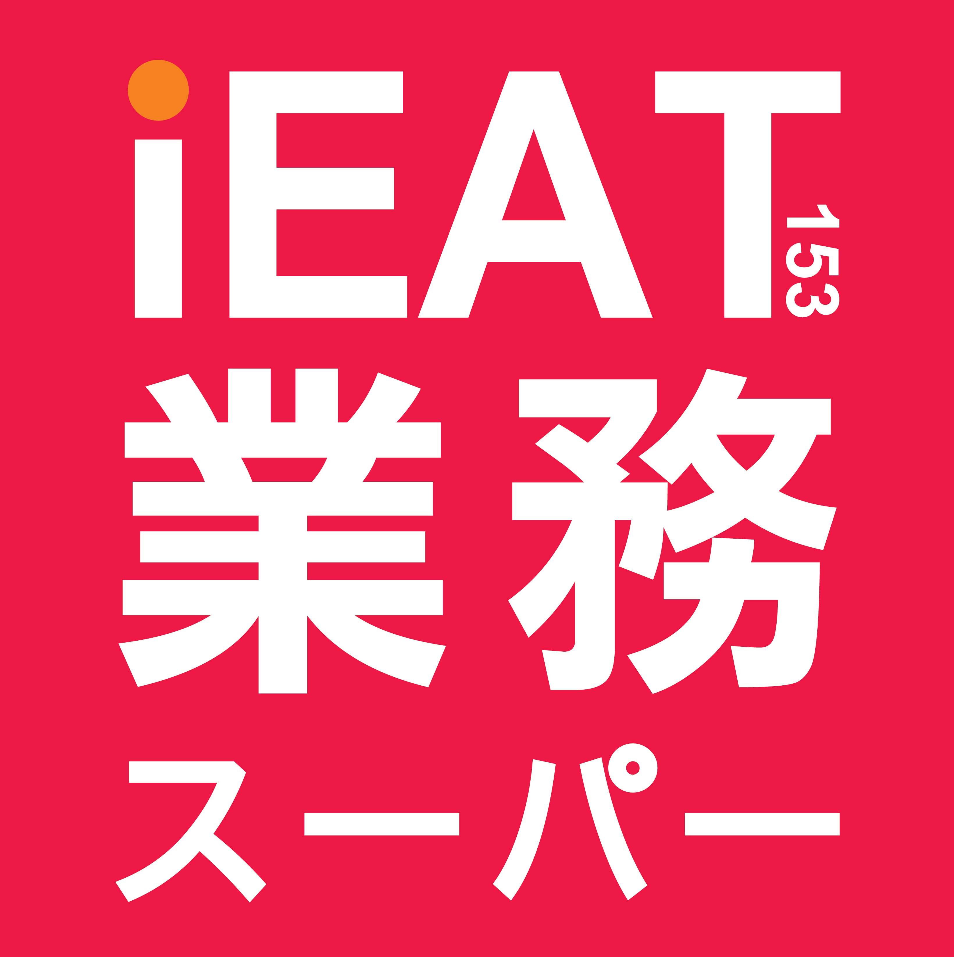 日本食品和進口海鮮 - iEAT Hong Kong